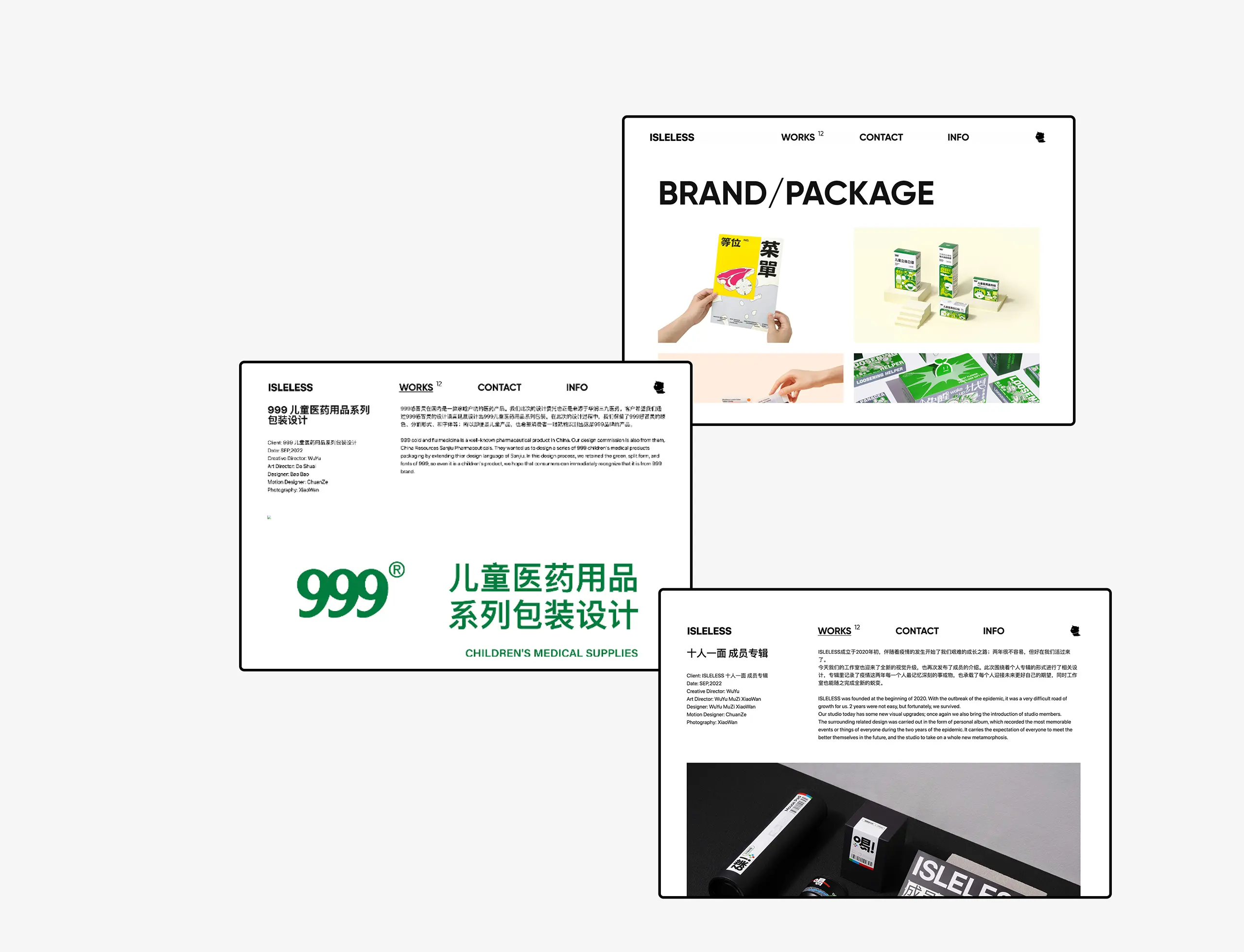 ISLELESS 无屿 – OOSAA.浓眉大眼视觉网站设计与开发